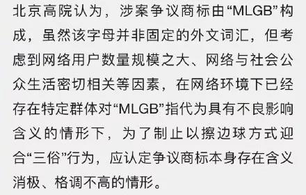 潮牌MLGB被判商标无效 那NM$L该怎么办？ - 嘻哈中国