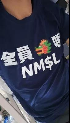 潮牌MLGB被判商标无效 那NM$L该怎么办？ - 嘻哈中国