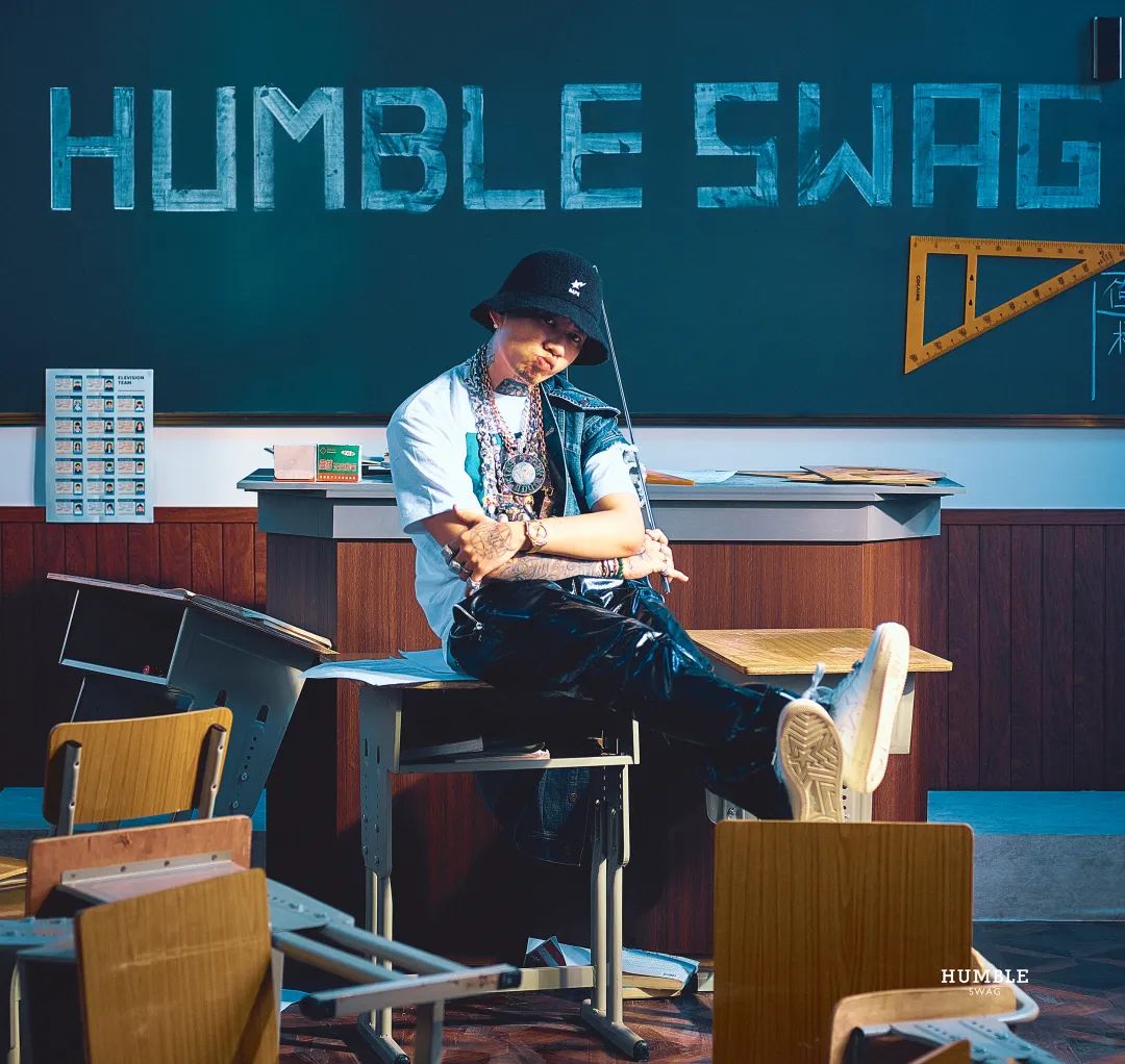 马思唯新专辑《Humble Swag》埋了哪些梗？ - 嘻哈中国
